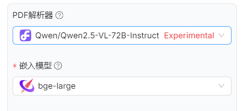 RagFlow-v0.18.0 新特性-2 文档布局识别过程中采用 VLM 模型作为处理流水线，从而实现对 PDF 中图像的深度分析_ragflow qwen2.5vl-CSDN博客
