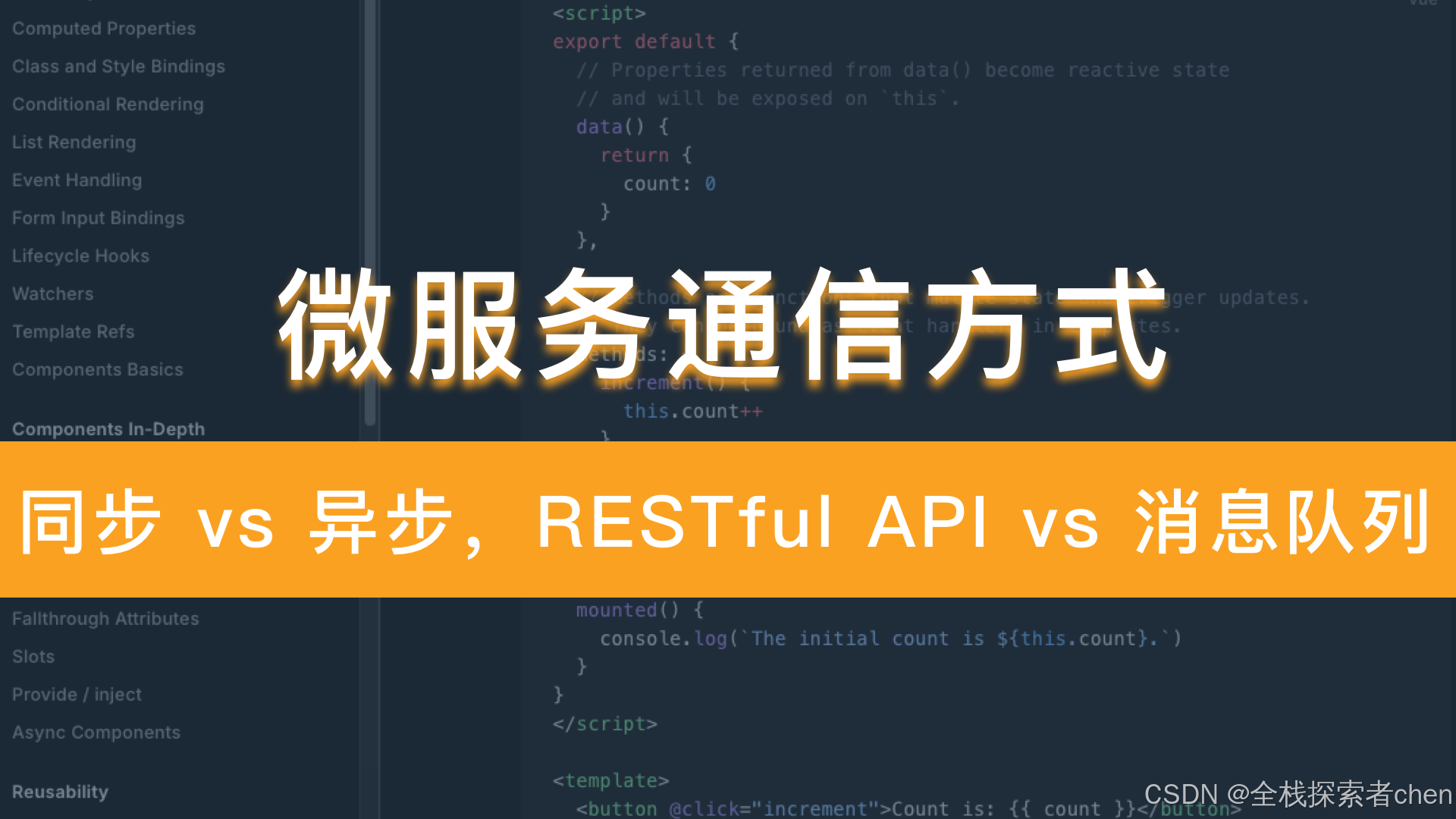 微服务通信方式：同步 Vs 异步，restful Api Vs 消息队列restful是同步还是异步 Csdn博客