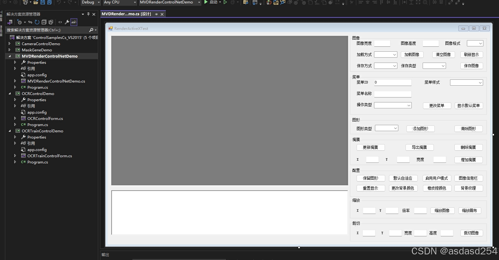 VisionMaster 4.4海康视觉平台MVDAlgorithmSDK算子SDK渲染控件 类似Halcon VisionPro_visionmaster下载-CSDN博客