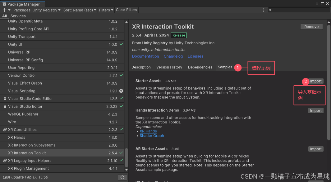 Unity XR-XR Interaction Toolkit开发使用方法（一）-CSDN博客