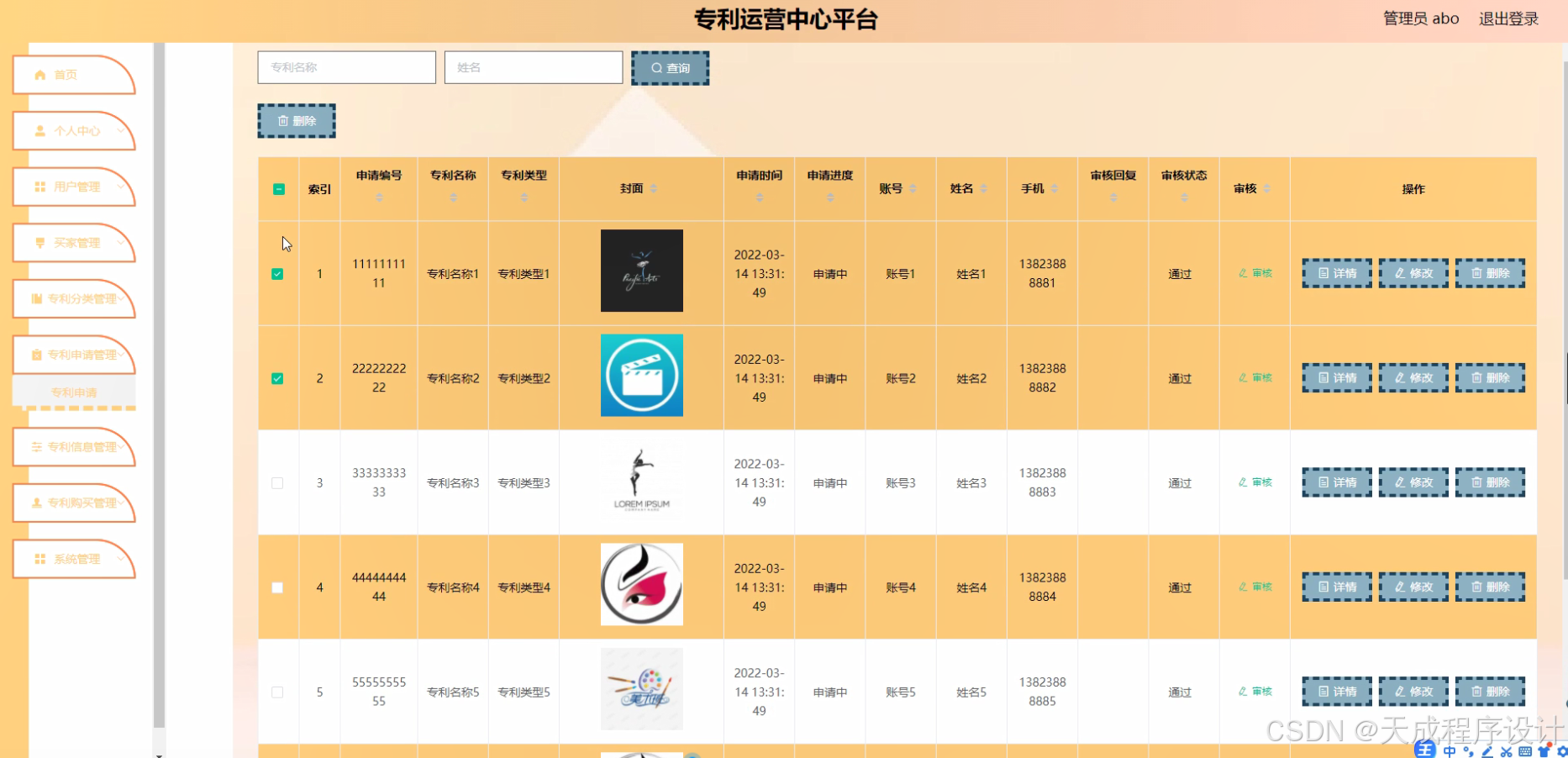 Java计算机毕业设计专利运营中心平台（开题程序论文）专利管理系统java设计 Csdn博客