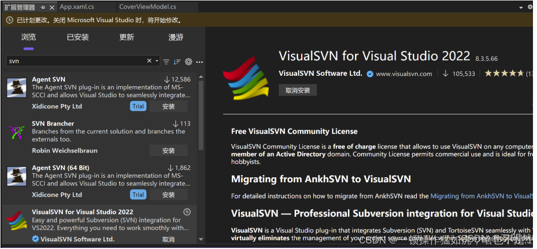 Visual Studio 2022安装SVN插件及汉化教程_vs2022 svn-CSDN博客