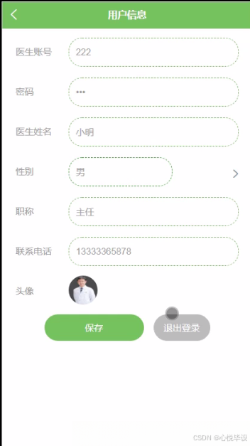 Springbootjavaphpnodepython体检预约与调度的微信小程序系统【计算机毕设】 Csdn博客