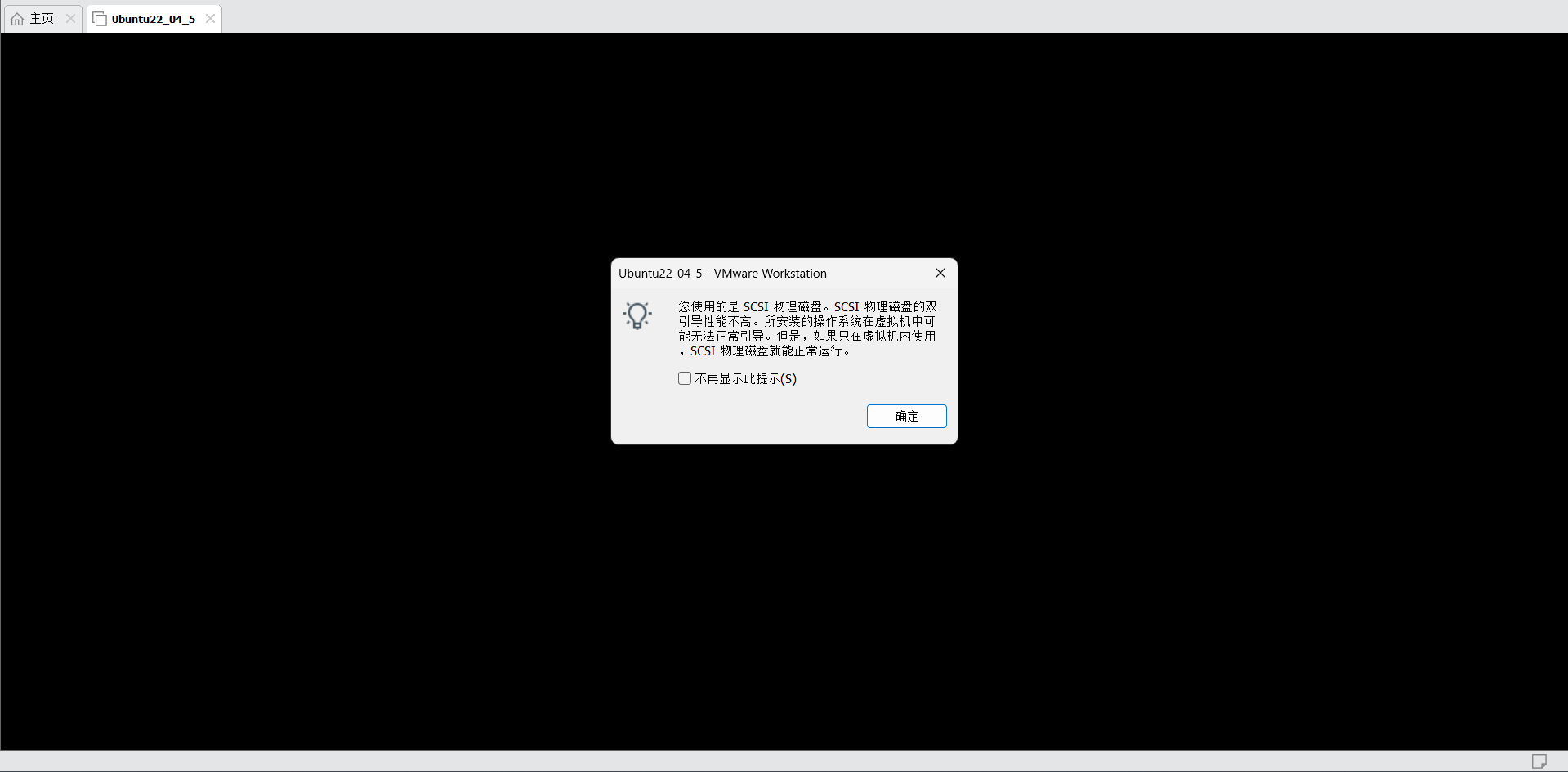【Ubuntu】基于Ubuntu+移动硬盘的Linux To Go的超详细制作全过程_ubuntu to go-CSDN博客