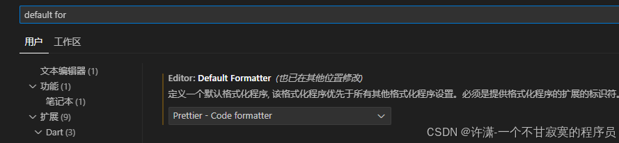 prettier+eslint+editorconfig格式化代码_eslint 格式化代码-CSDN博客