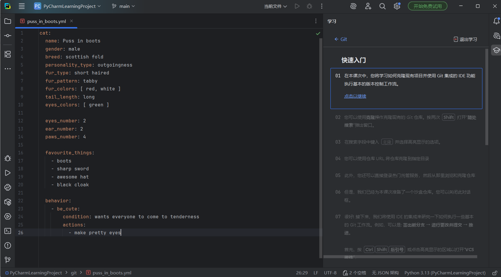 Python之IDE：PyCharm 中设置 Git 仓库—从初始化到版本控制的完整指南—将现有项目初始化为 Git 仓库、配置 Git 的 ...