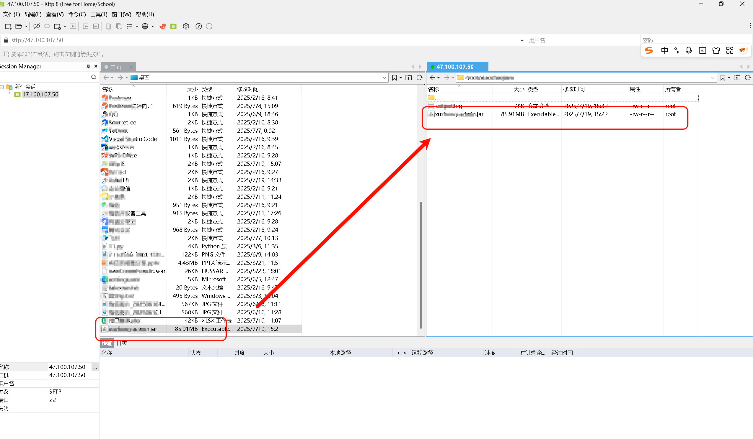 Xshell与xftp部署java项目_xshell 部署java代码步骤-CSDN博客
