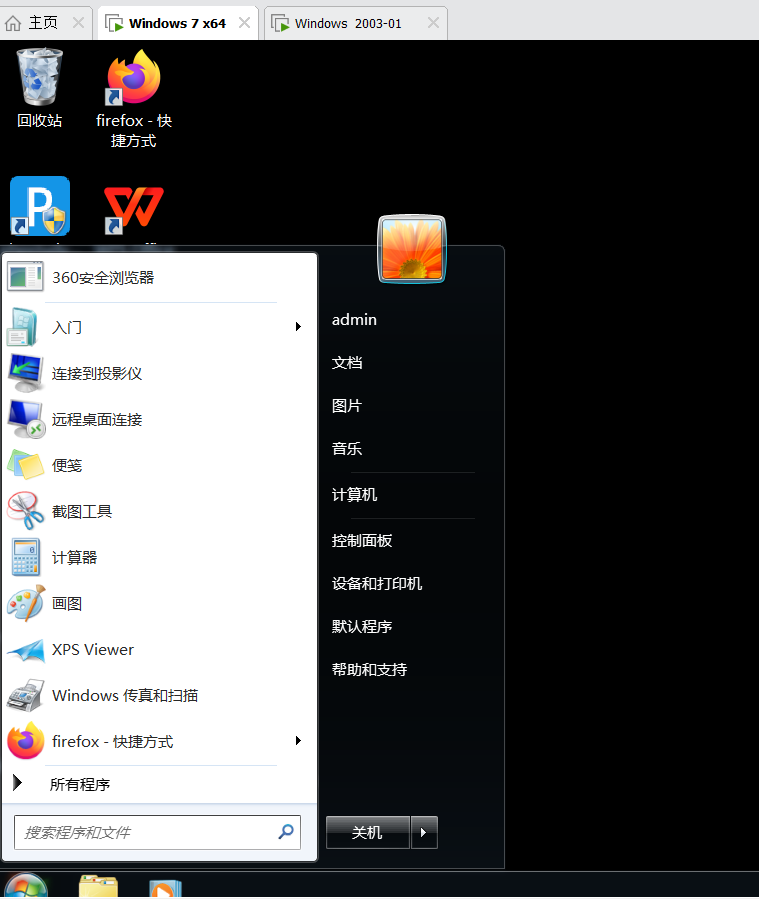RDP远程桌面_win7 rdp-CSDN博客