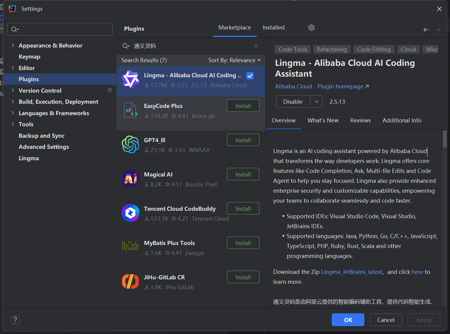 如何在 IntelliJ IDEA 中安装通义AI插件及使用指南_idea怎么安装ai插件-CSDN博客