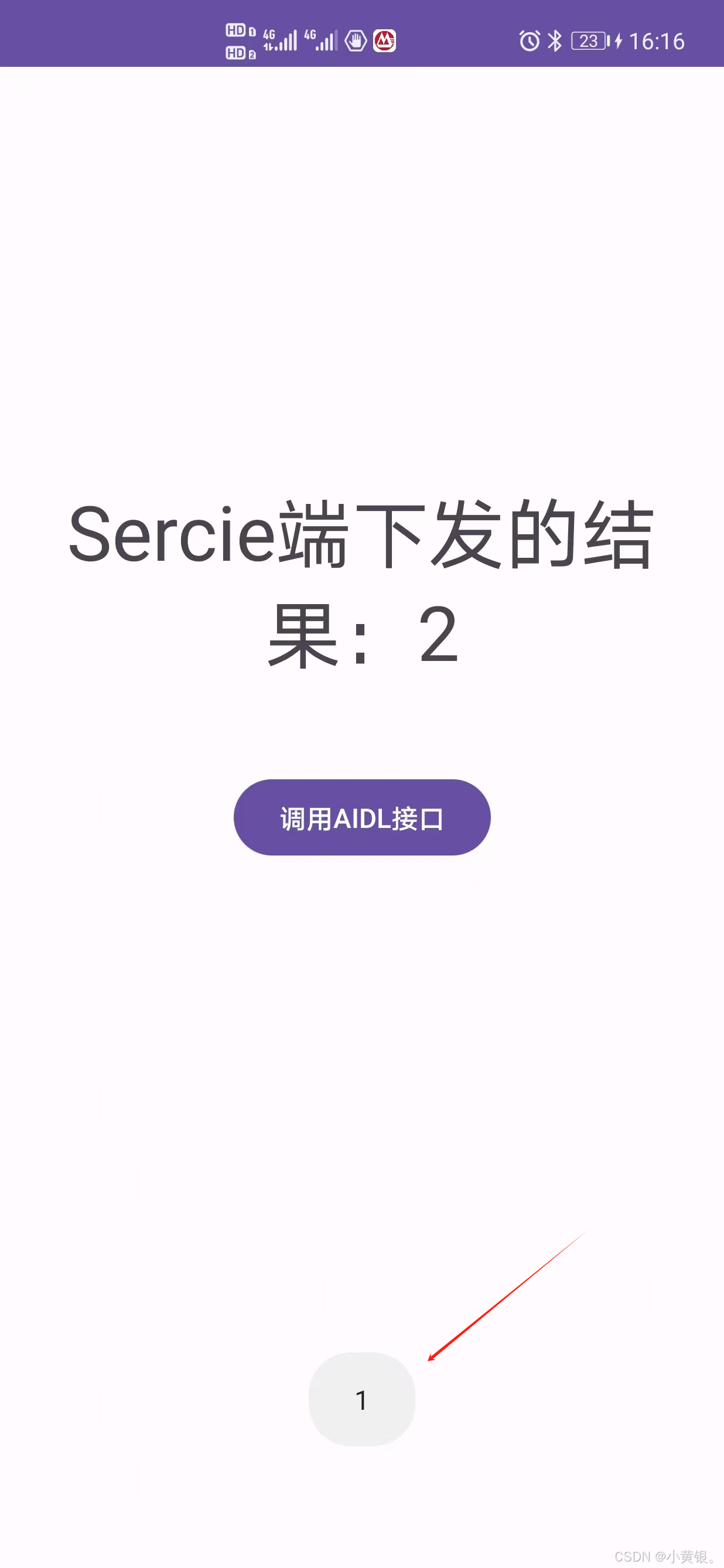 [最佳实战系列] Android AIDL的使用以及打包成Jar文件_android aidl使用-CSDN博客