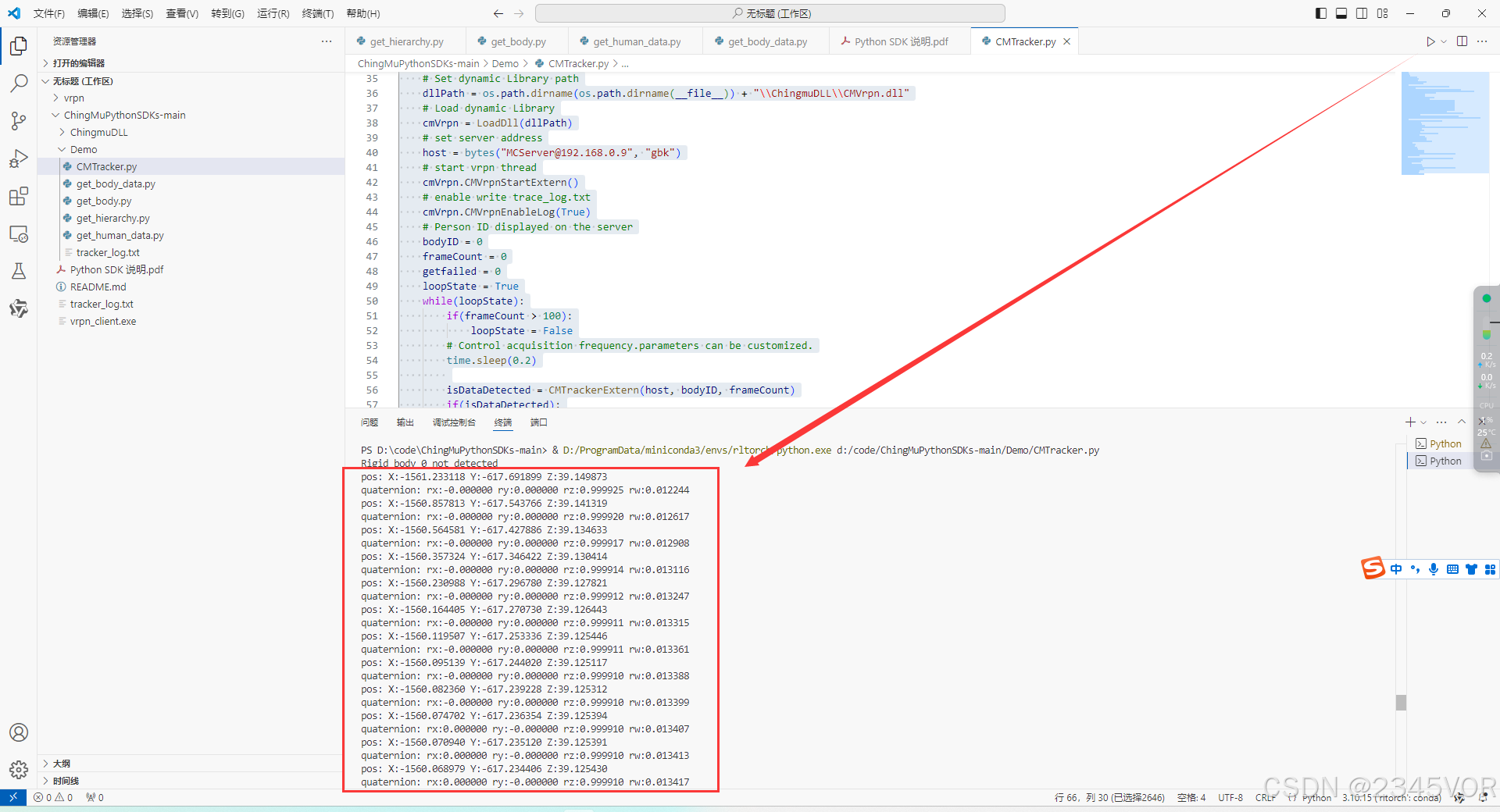 【青瞳视觉Python接入文档】_cmavatar软件-CSDN博客