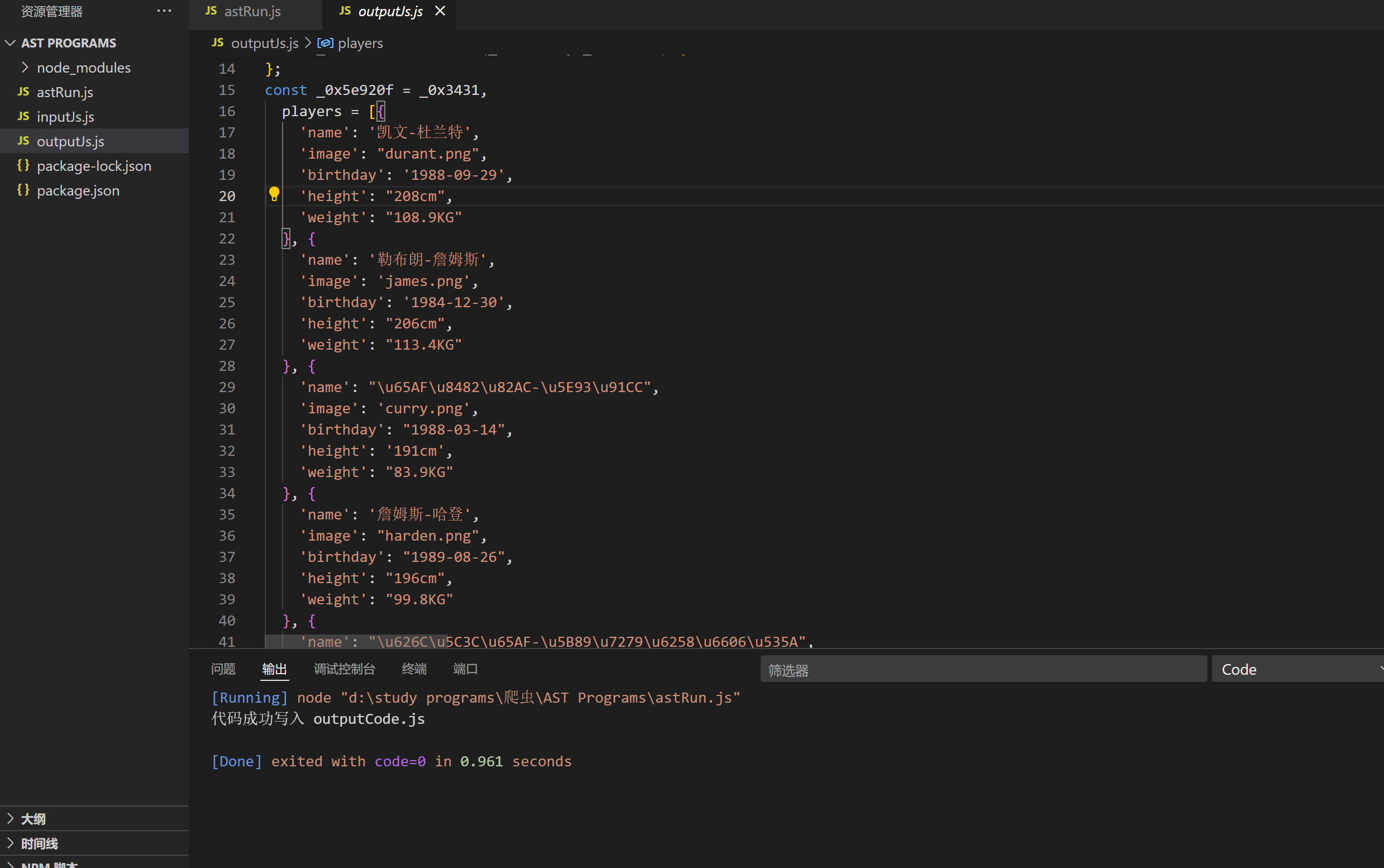 【JS逆向】AST解混淆技术——OB混淆破解-CSDN博客