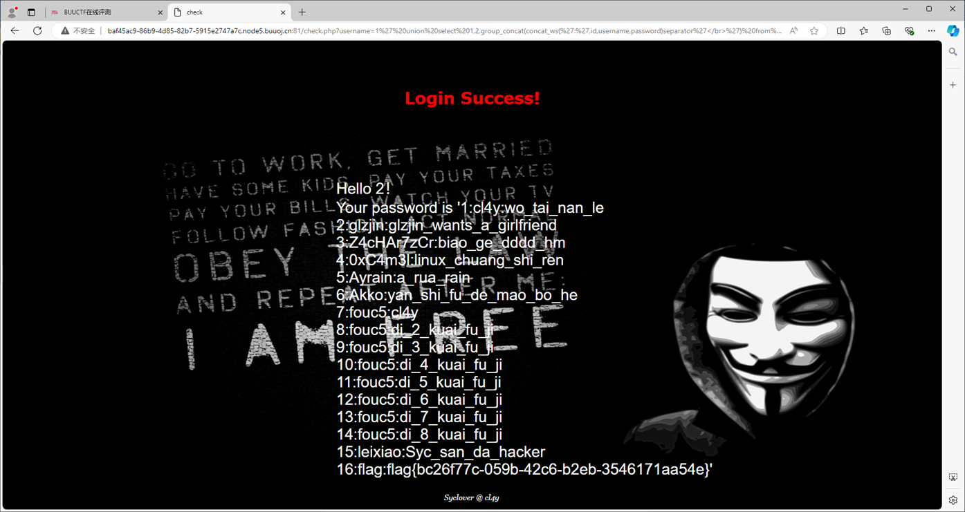 [极客大挑战 2019]LoveSQL1_[极客大挑战 2019]lovesql 1-CSDN博客