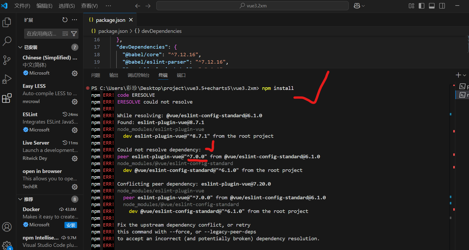 npm ERR! Could not resolve dependency:npm ERR! peer eslint-plugin-vue@“^7.0.0“ from @vue/eslint ...