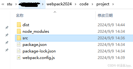 如何使用webpack从零到一搭建项目_webpack 搭建项目-CSDN博客
