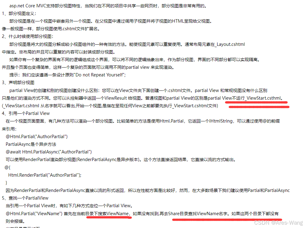 asp.net core Partial 分部视图【局部视图】、视图组件（core mvc 才支持）、视图、razor page、mvc 依赖 ...