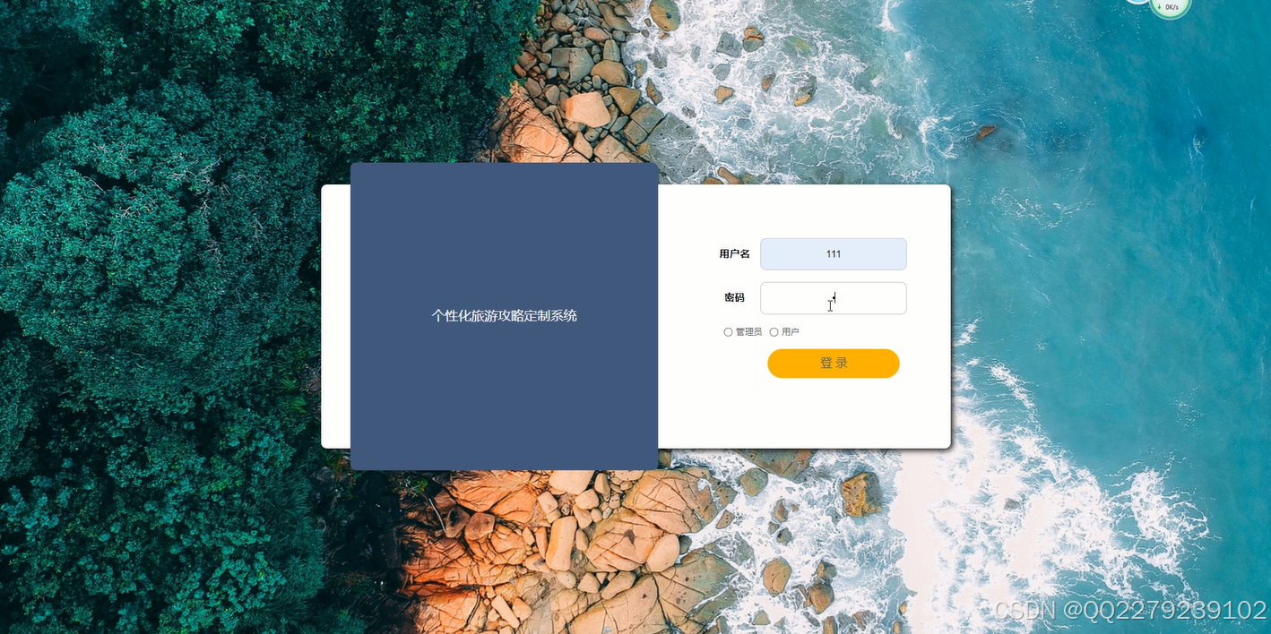 613java Jsp Ssm个性化旅游攻略定制系统旅游景点旅游路线(源码文档运行视频讲解视频)定制旅游 Java 源码 Csdn博客
