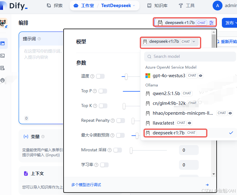 AGI 之 【Dify】 之 Dify 在 Windows 端本地部署调用 Deepseek 大模型，实现聊天对话_dify deepseek windows-CSDN博客