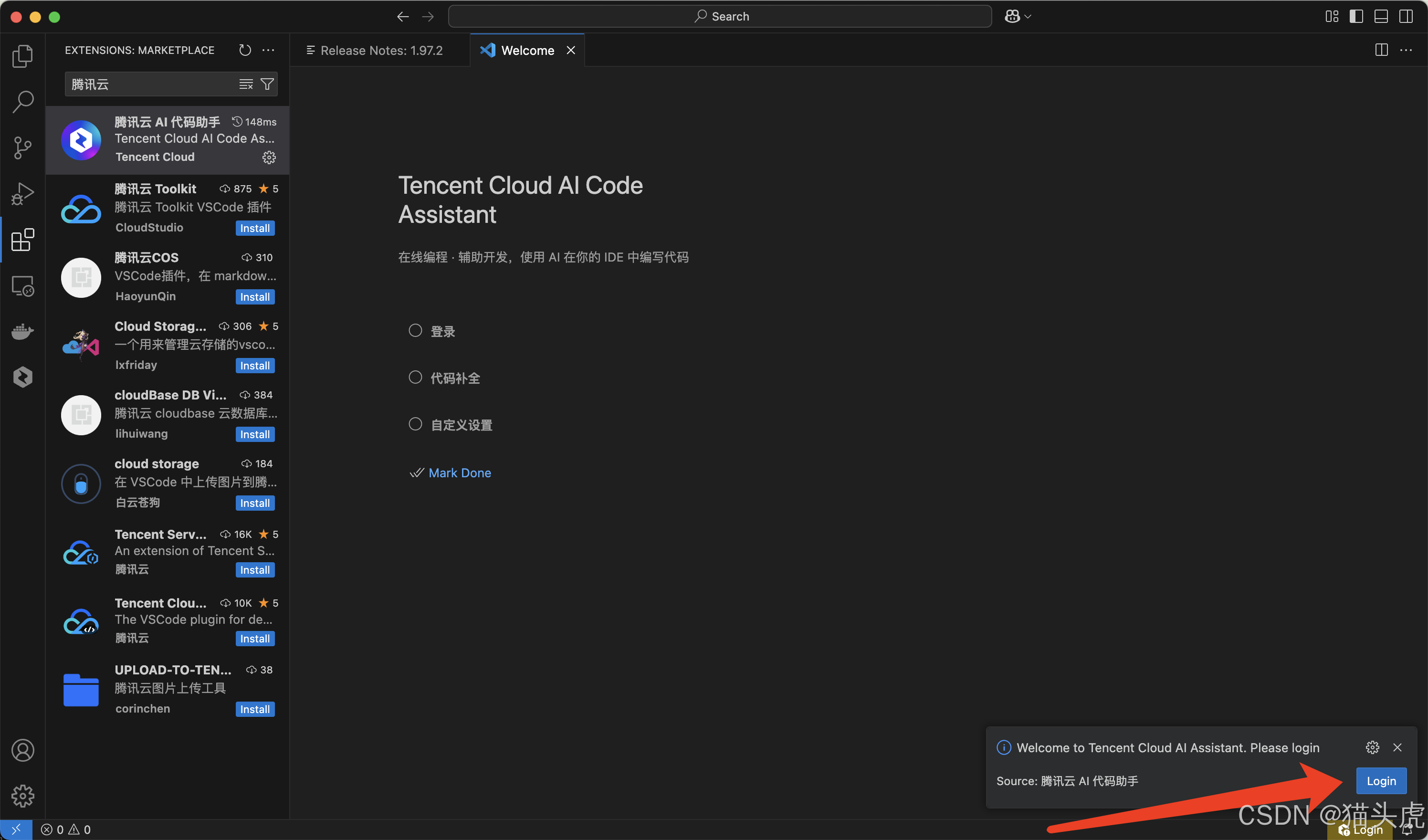 腾讯云 tencent-DeepSeekR1 模型实践：腾讯云AI 代码助手如何重塑开发体验_腾讯代码大模型-CSDN博客