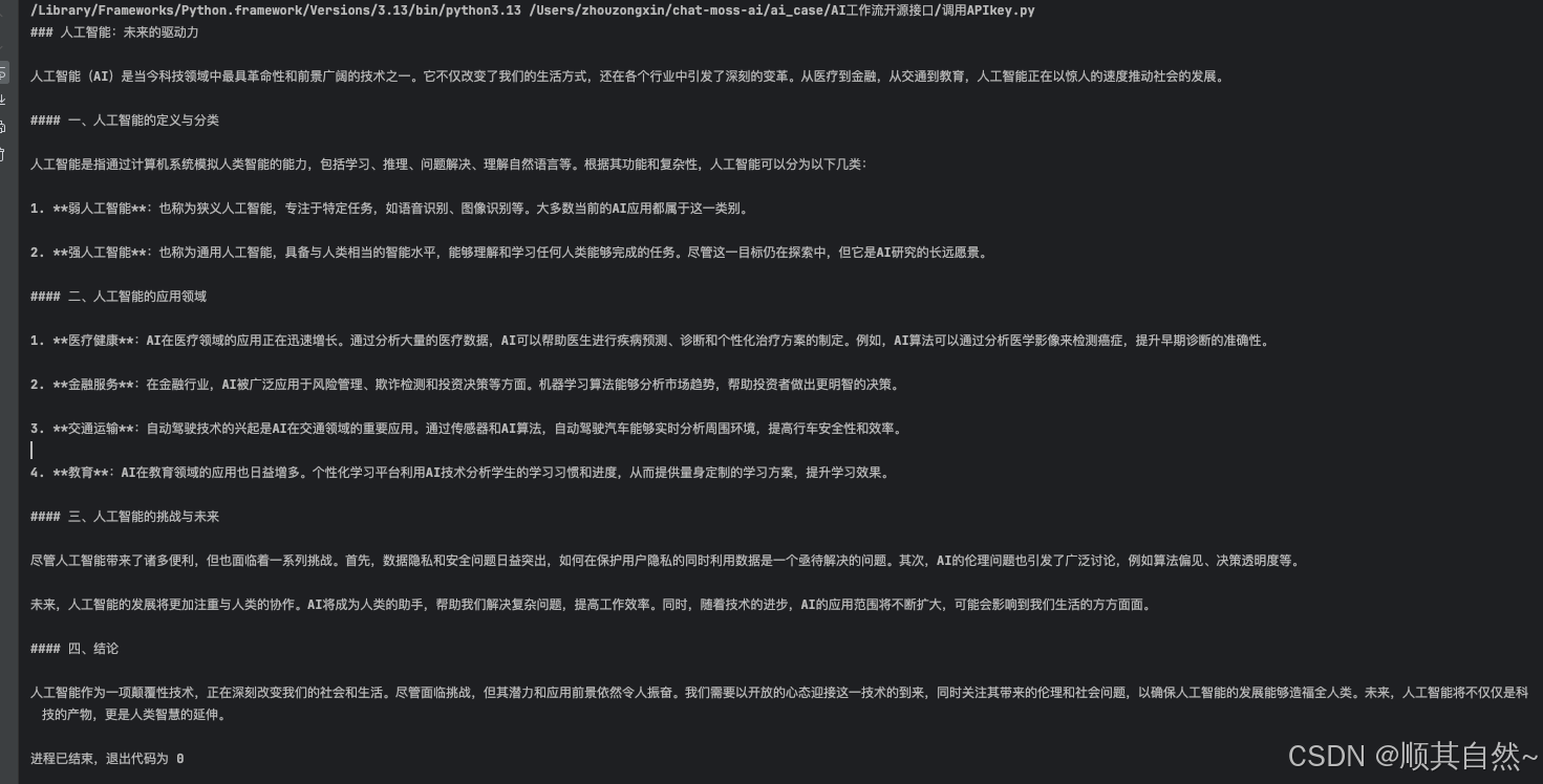 Python语言openai库详解python Openai Csdn博客