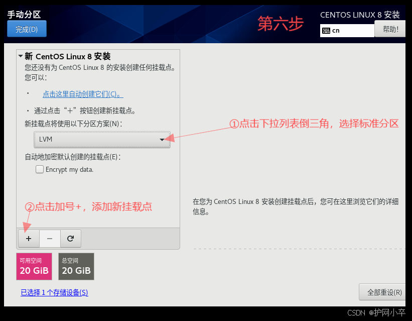 vmware虚拟机安装 Linux CentOS 8操作系统 详细步骤图解——手把手教程_vmware workstation cent0s linux?(core) kernel 3.10 ...