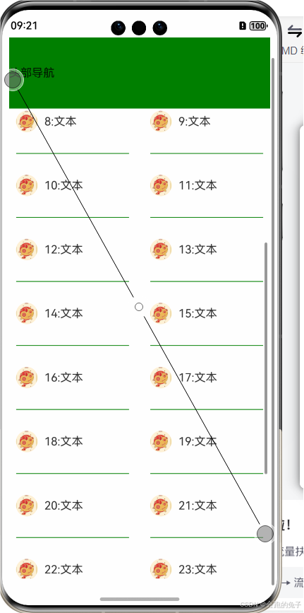 ArkUI List容器组件+导航吸顶效果_arkui tabs吸顶-CSDN博客