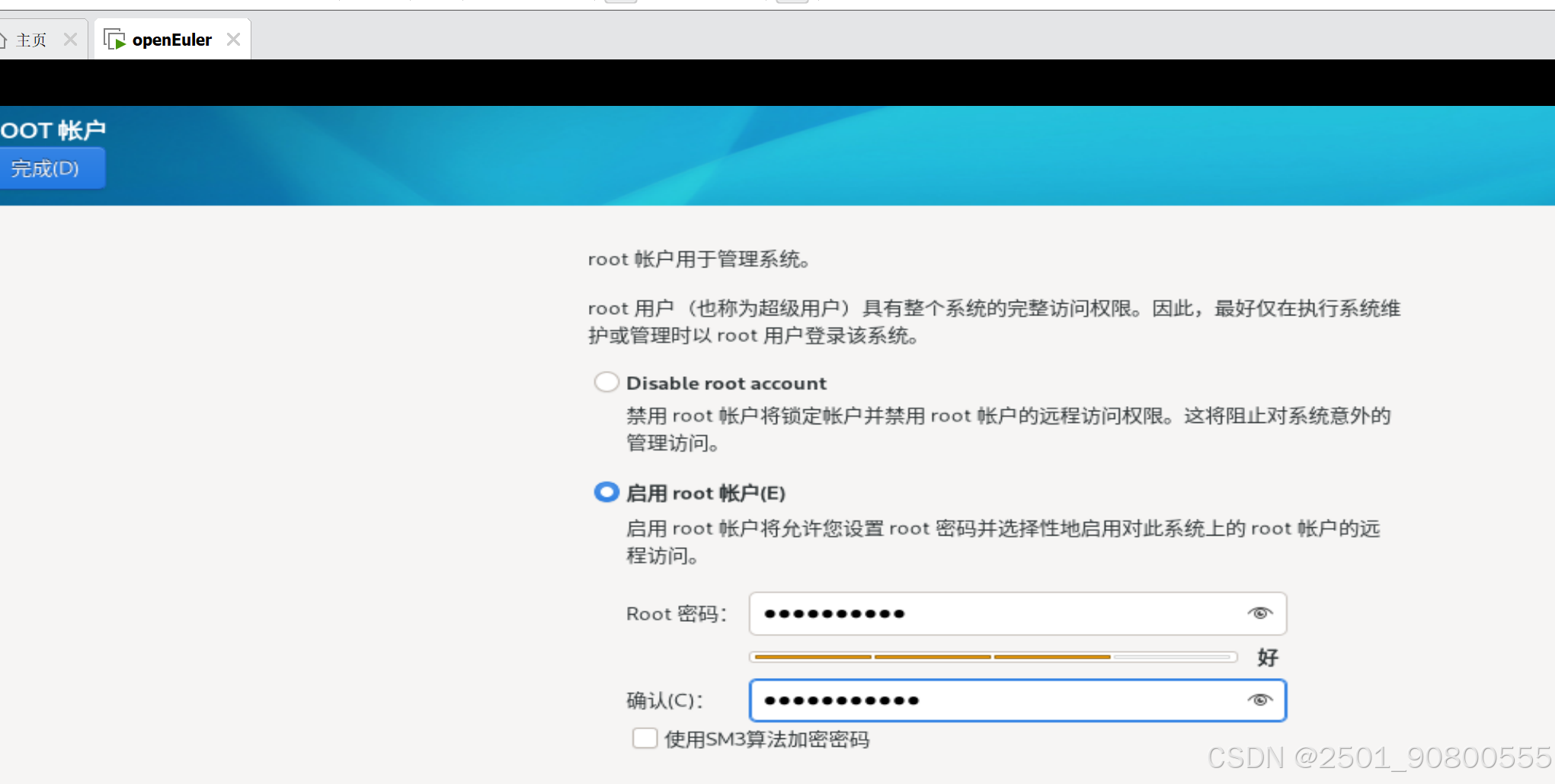 VMware WorkStation安装，OpenEuler安装-CSDN博客