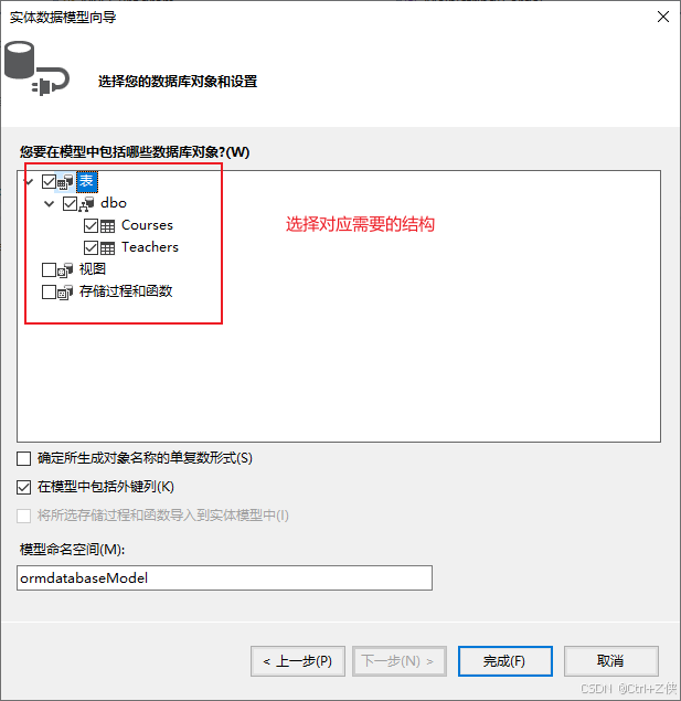 ORM框架解密之EF_ef框架-CSDN博客