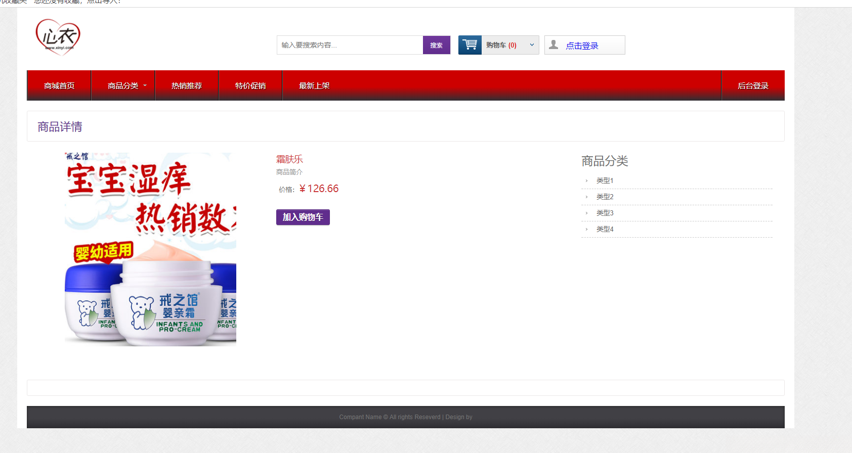 Javaweb Java Jsp婴幼儿用品销售系统jsp购物系统购物商城系统源码(电子商务系统)网上在线销售 Csdn博客