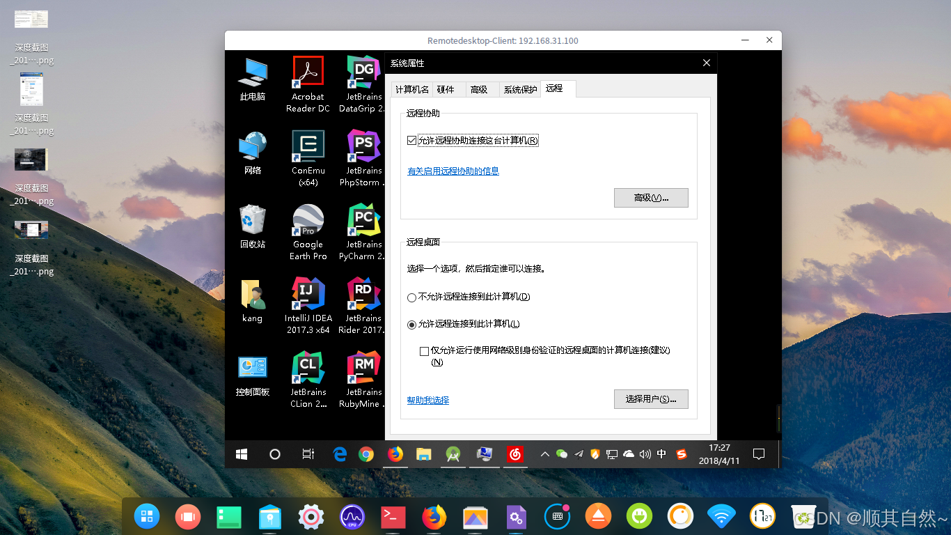 Linux和Windows间的远程桌面访问-CSDN博客