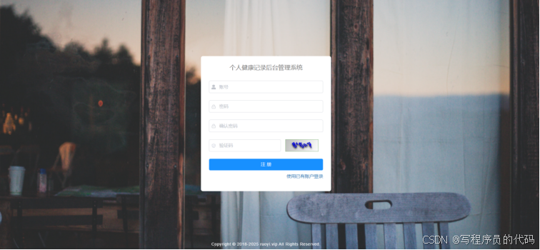 Springbootvue 前后端分离 个人健康记录系统前后端分离的个人健康管理系统设计 Csdn博客