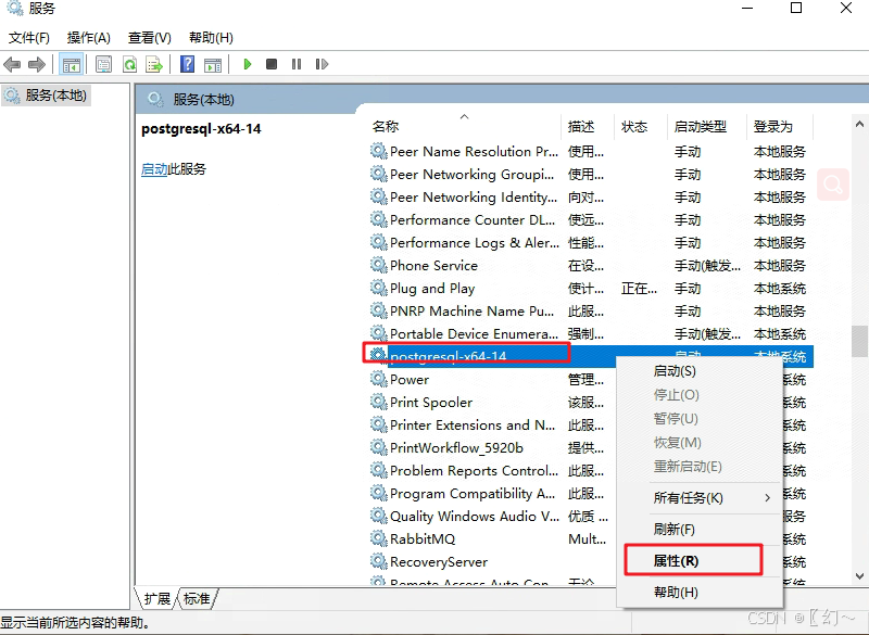 windows安装pgsql异常:Problem running post-install step. Installation may not complete ...