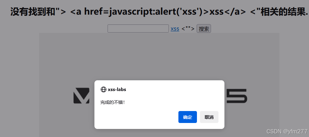 xss-labs靶场搭建及通关_xss-labs搭建-CSDN博客