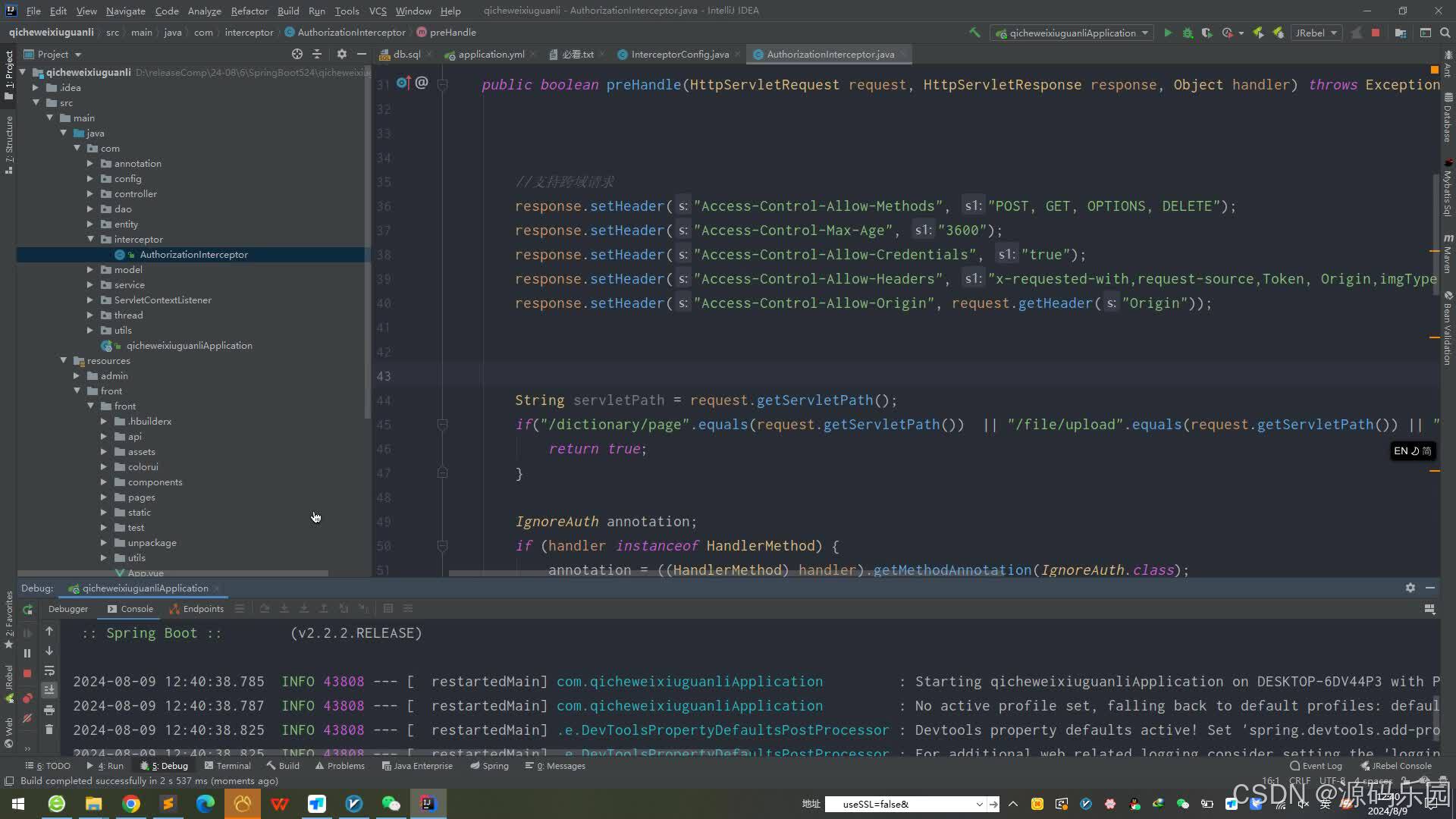 基于SpringBoot+MySQL+SSM+Vue.js+Uniapp的汽车维修管理系统(附论文)-CSDN博客
