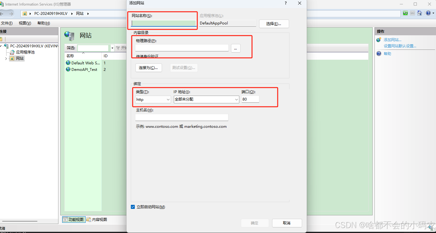 【运维】.Net Core Web项目使用IIS发布_iis web core-CSDN博客
