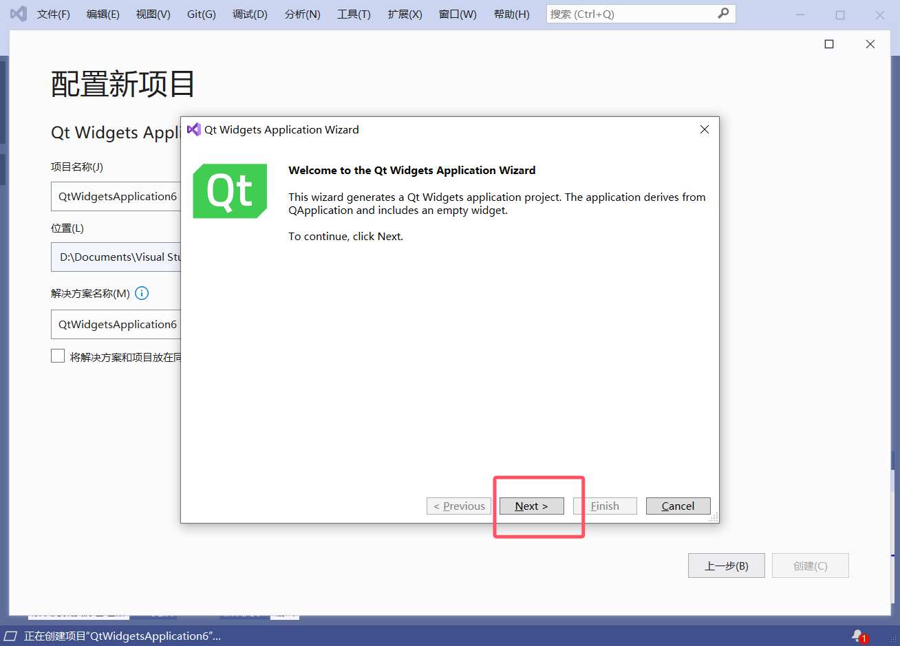 VS2019创建QT项目并运行-CSDN博客
