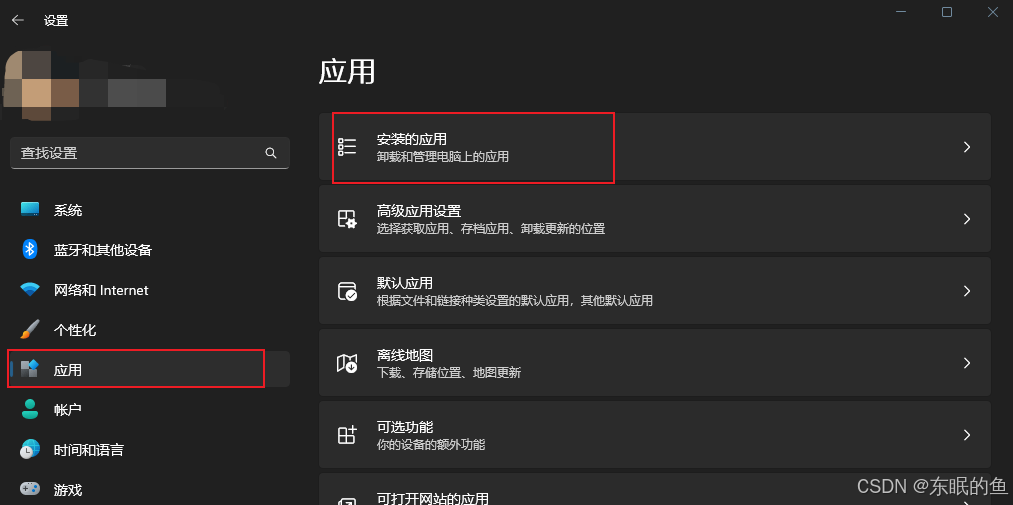 简单明了3种如何将python彻底卸载干净python怎么卸载 Csdn博客