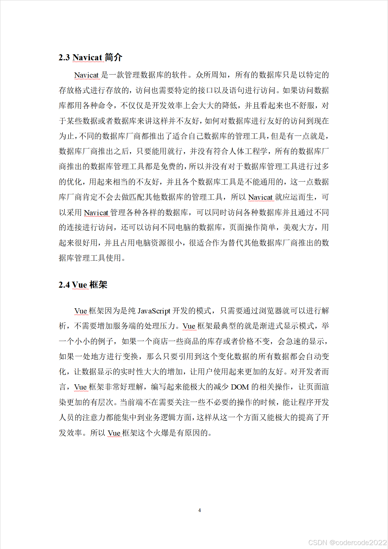 springboot基于Vue的MES生产制造执行系统（11783）-CSDN博客