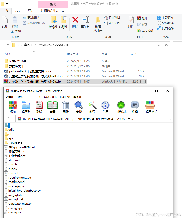 开题flask框架基于技术的儿童线上学习系统的设计与实现（程序论文python） Csdn博客