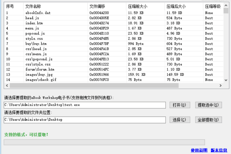 【数据恢复利器 | eBook Recovery V1.0】解锁电子书数据重生之门——专为提取 eBook Workshop 编译电子书而生-CSDN博客