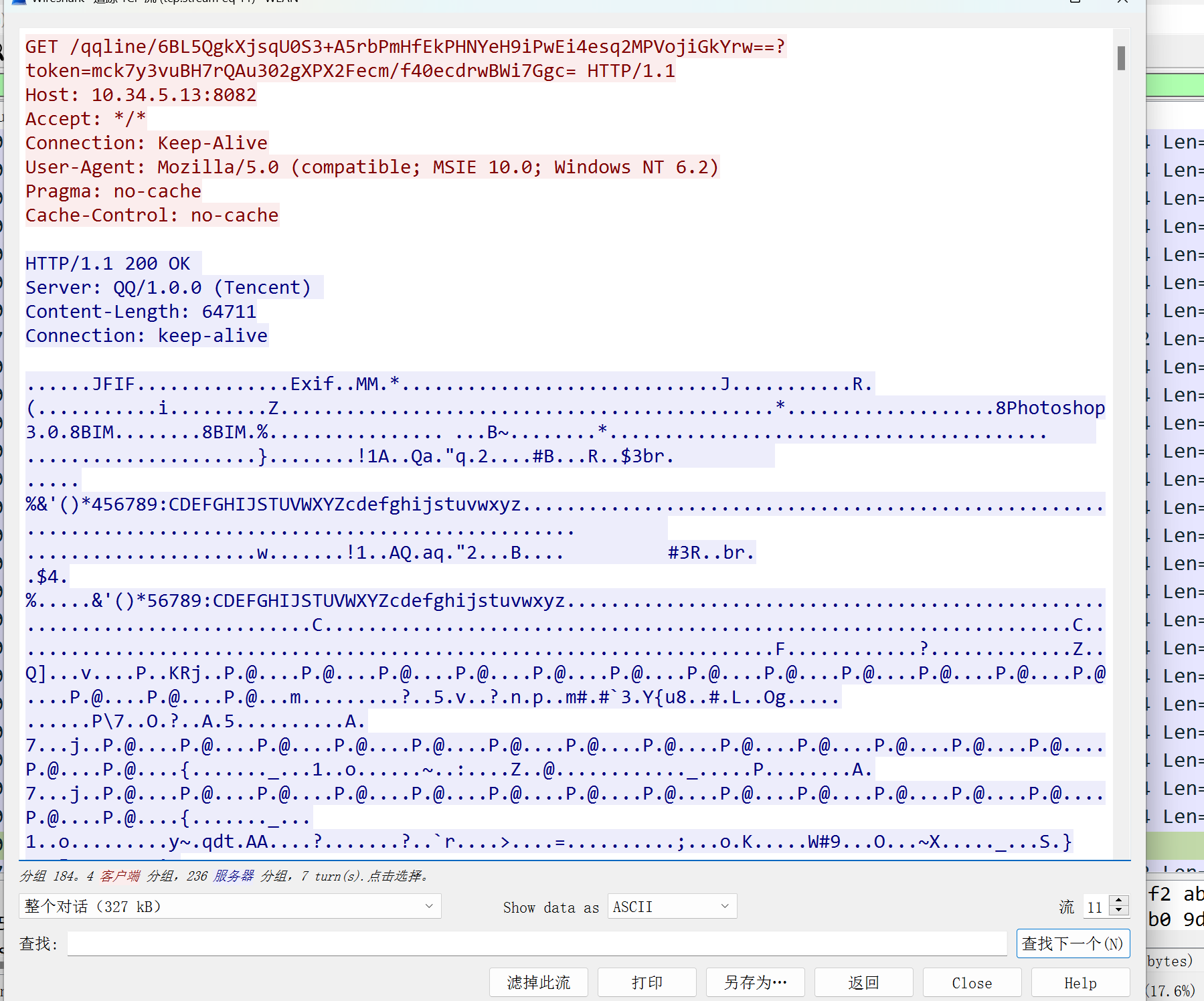 用Wireshark抓包还原QQ图片：从数据包到表情包的完整过程-CSDN博客