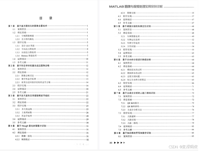Matlab图像与视频处理实用案例详解 《matlab图像与视频处理实用案例详解》详细讲解了25个matlab图像与视频处理实用案例 Csdn博客
