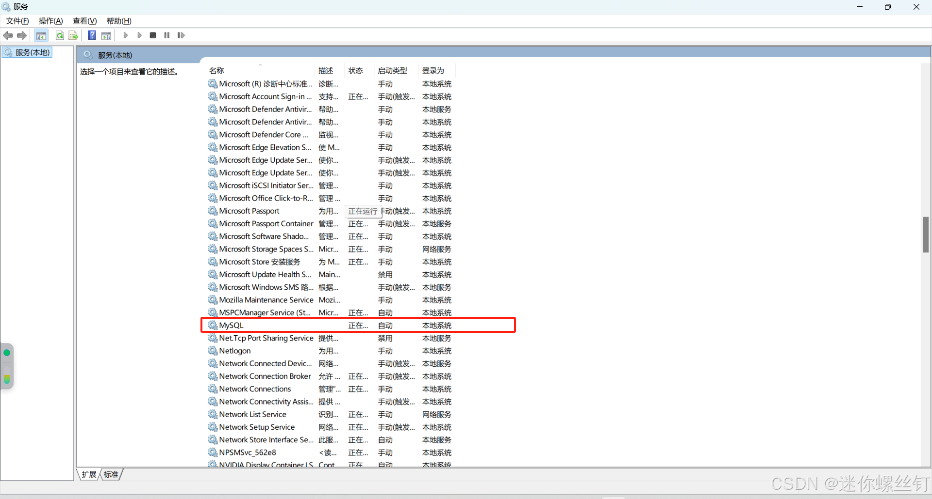 Mysql服务突然找不到咋个办?没有mysql服务 Csdn博客