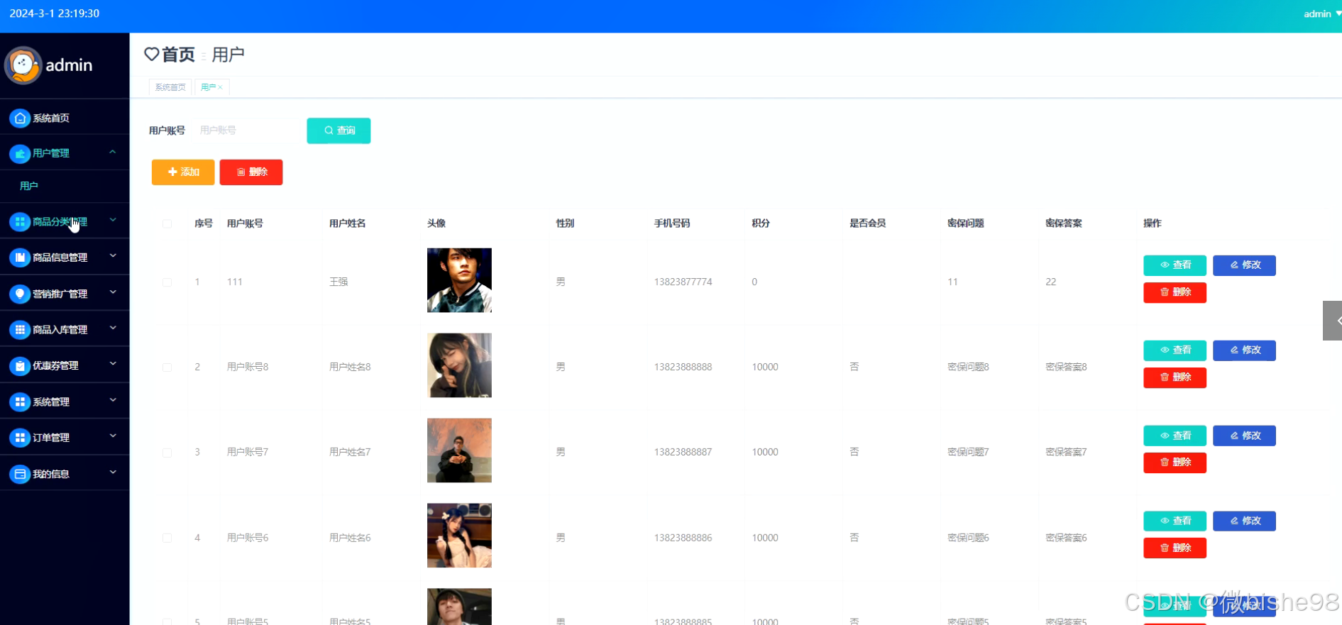计算机毕业设计之基于springbootvue实现前后端分离商城管理系统的设计与实现 Csdn博客