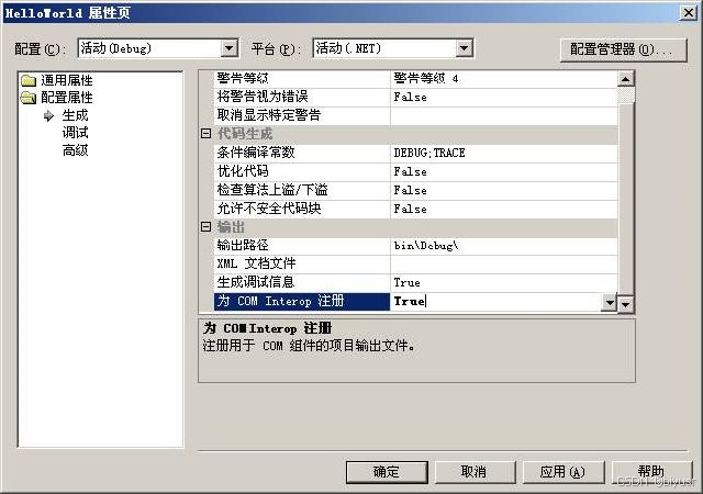 用C#编写ActiveX控件（一）_c# activex-CSDN博客