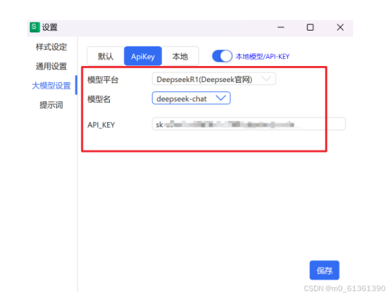 Deepseek+excel :超级使用的使用技巧 YYDS!!_deepseek excel插件-CSDN博客