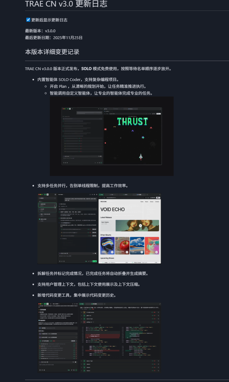 TRAE CN v3.0 上线！_trae3.0-CSDN博客