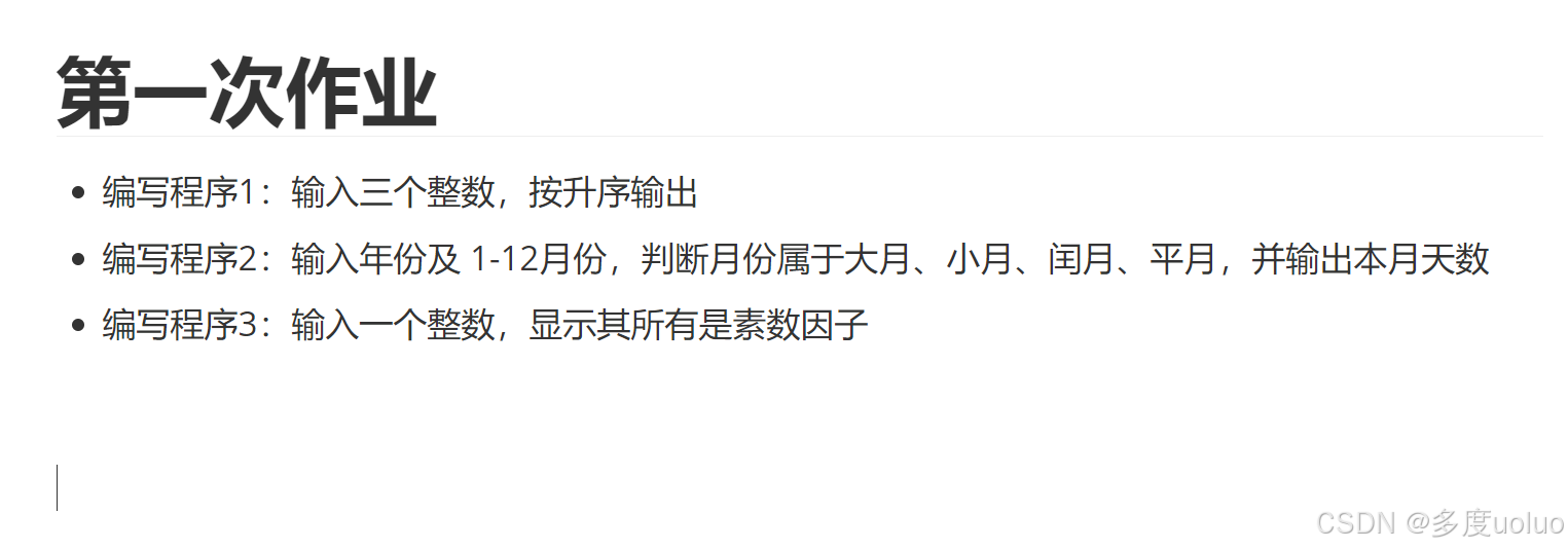 python作业（1）_已知有字符串:mystring = "周一周二周三周四周五周六周日" 请根据输入(1~7)输出对-CSDN博客