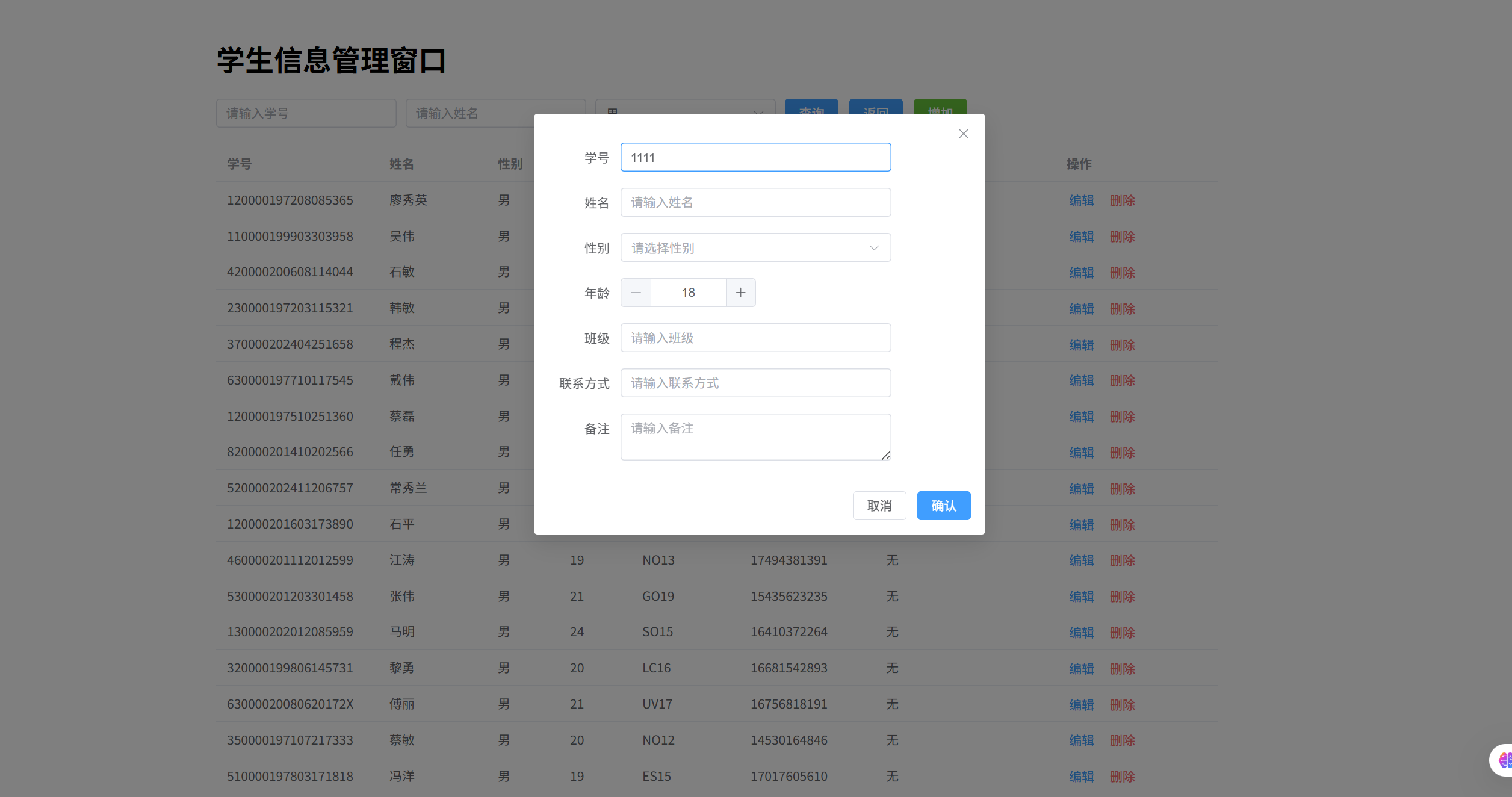 Vue.js + Element Plus 学生信息管理系统开发指南_基于 vue.js + element plus 的校园教务管理系统 ...