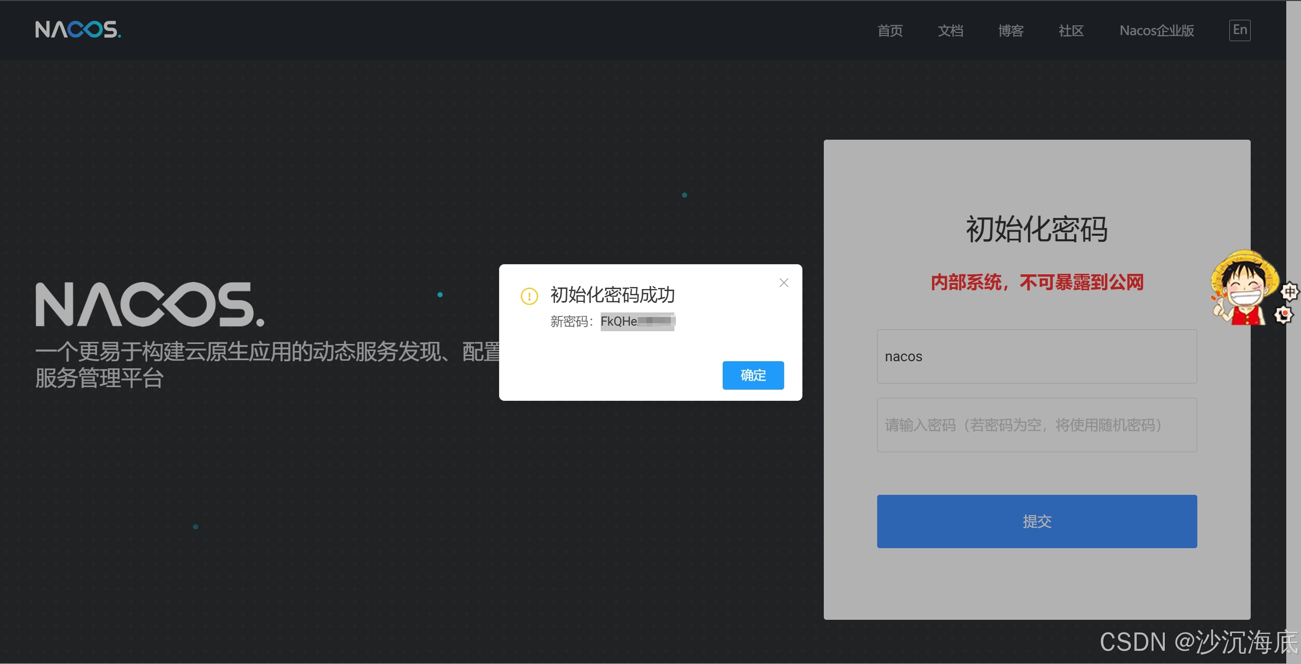 Centos安装Nacos2.5(单机模式)-CSDN博客